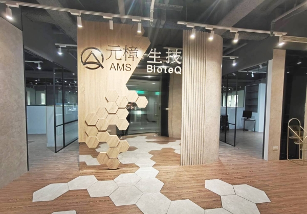 AMS BioteQ Officially Sets Foot in Kaohsiung Shi-Wei Financial Center ...