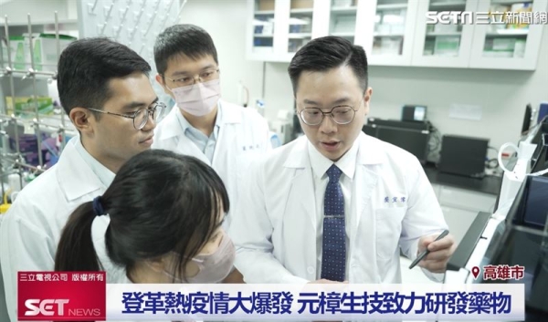 Outbreak of Dengue Fever: AMS BioteQ Develops Small Molecule